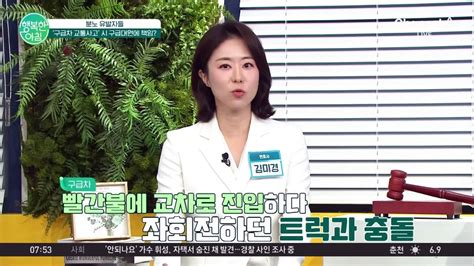 구급차가 교통사고 낸다면 사고 책임은 구급대원에게 간다고 구급차 동영상 Dailymotion