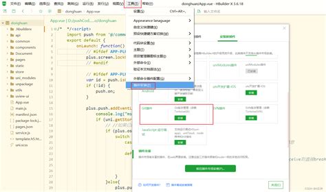 Gitlab项目导入到hbuilderx中下载tortoisegit 安装 Gitlab项目导入到hbuilderx中下载tortoisegit 安装