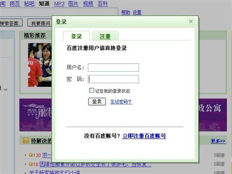 在线高分求 数据库 jquery实现百度登陆的弹窗效果代码 附图 csdn社区