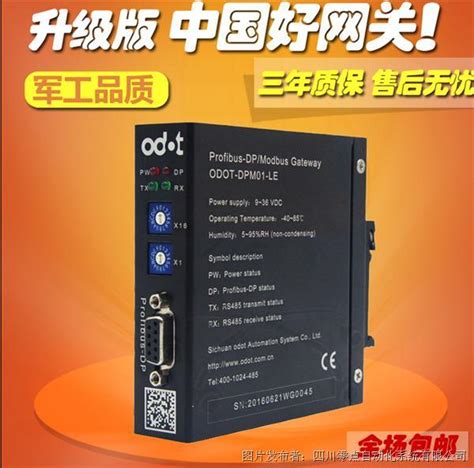 只为您能按时按预算买到高品质的modbus转profibus网关 Modbus转profibus网关 中国工控网