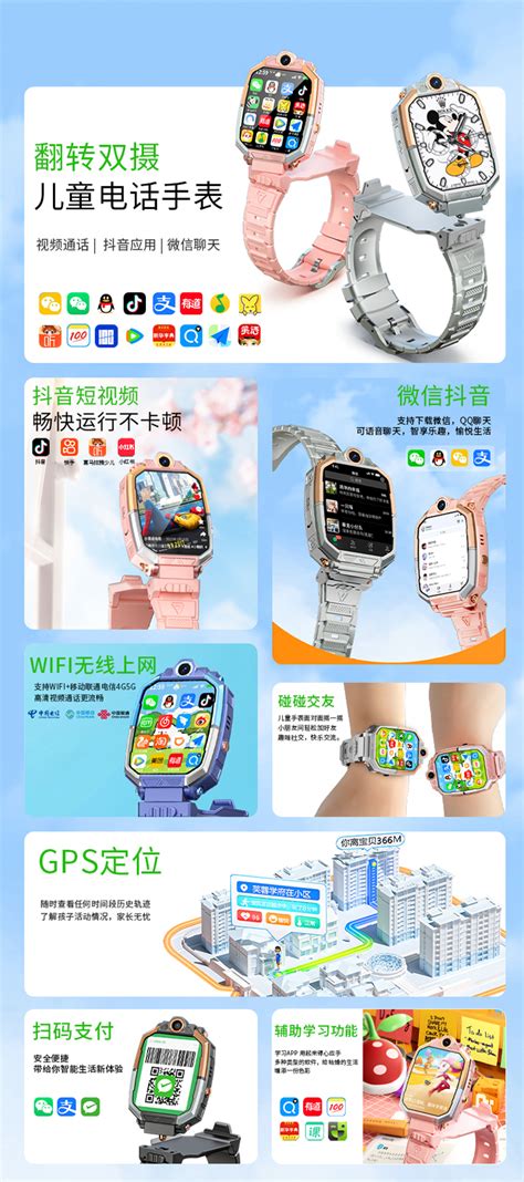 小天才盖亚智能5g全网通视频防水旗舰电话手表z11公主 阿里巴巴