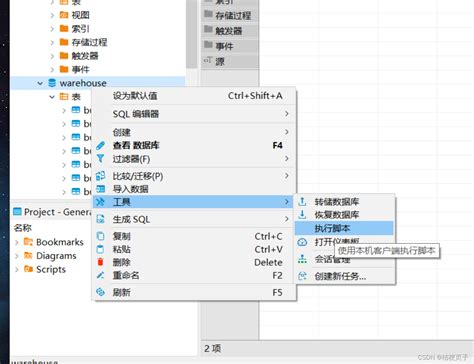 Dbeaver导入sql脚本dbeaver导入sql文件 Csdn博客