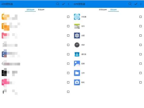 教你如何提取手机软件的 Apk 安装包 夜雨聆风