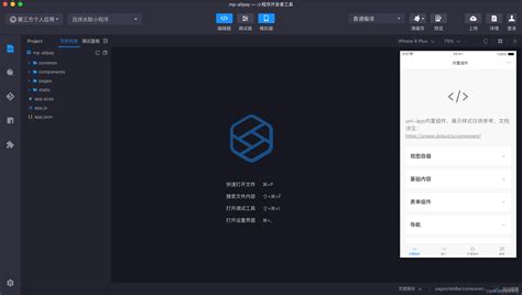 Uni App开发之钉钉小程序uniapp开发钉钉小程序 Csdn博客