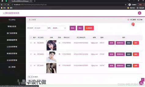 Ssm基于web的人事档案管理系统的jsp管理系统【源码论文ppt部署视频】 Csdn博客