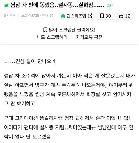 썸남 차 안에 설사똥 지려버린 누나 자유게시판 라이브스코어 라이브맨 실시간 라이브스코어 토토사이트 추천 꽁머니 먹튀