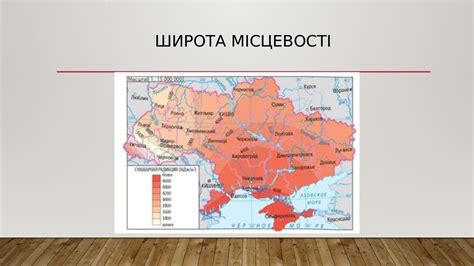 Презентація Клімат України 8 клас Презентація Географія