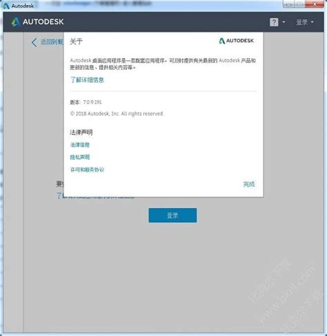 【autodesk桌面应用程序】 Zol下载