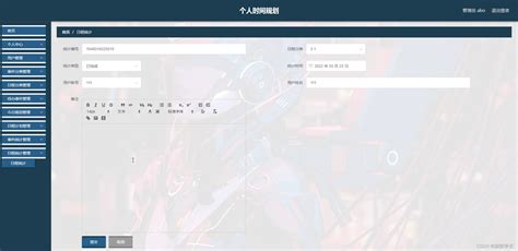 Ssm毕设项目个人时间规划518m3（javavuemybatismavenmysql）写一个ssm项目要多久 Csdn博客