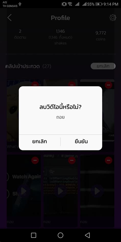 สูตรไม่ลับกับการทำ popup ด้วย dialog fragment ที่มีพื้นหลังสีชา