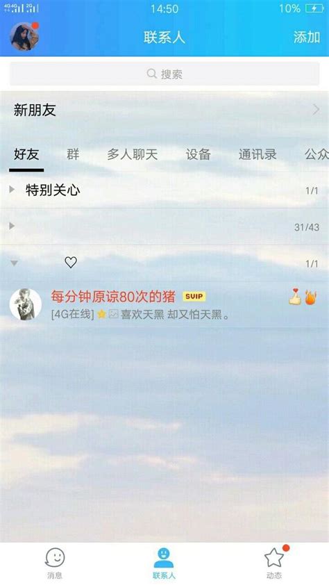 你們給男朋友的備註都是什麼？｜「我給你的備註，是12」 每日頭條