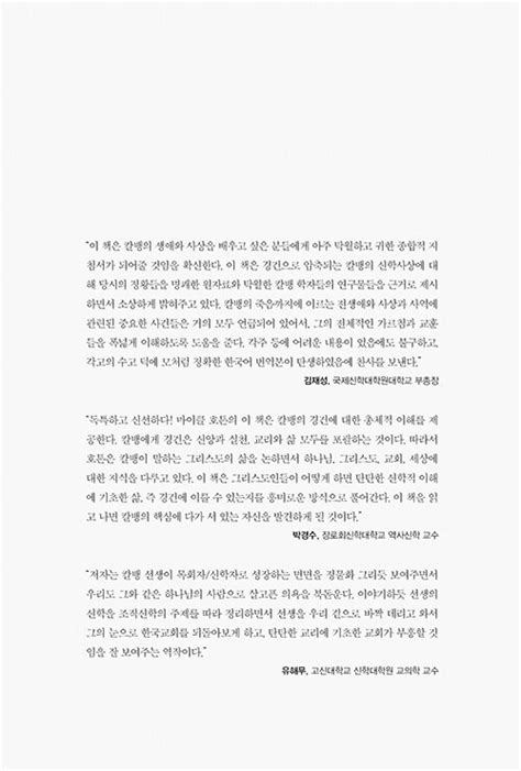 알라딘 하나님의 주권과 영광