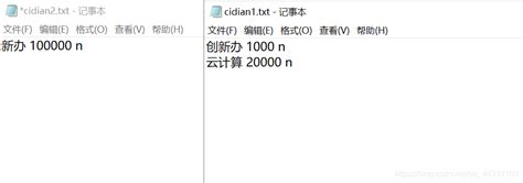 Python Jieba分词（使用默认词典，自定义词典，对文件内容分词并统计词频）jieba分词 自定义词典 Csdn博客