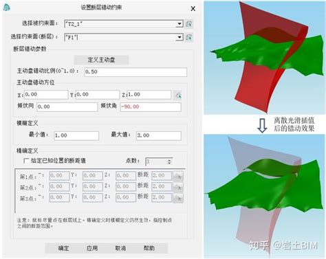 三维地质建模中的约束与插值技术 知乎