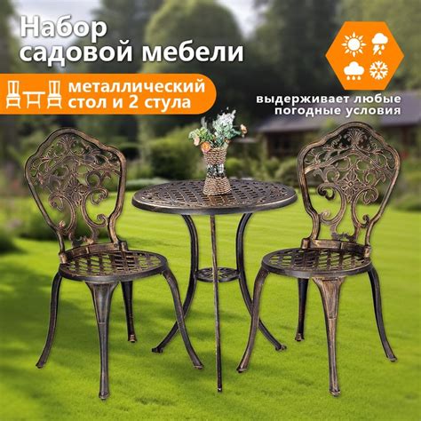 Набор садовой мебели 2персон купить на OZON по низкой цене (1937829859)