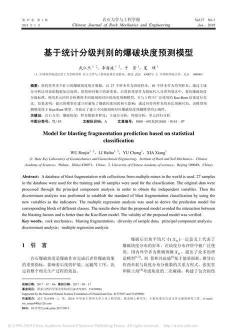 Pdf Model For Blasting Fragmentation Prediction Based On Statistical Classification