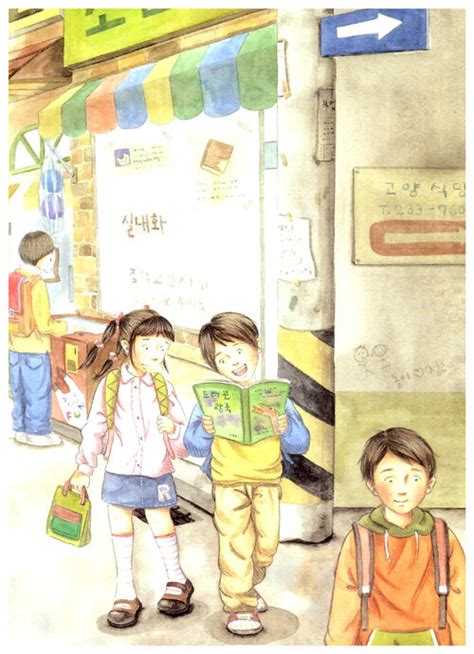 알라딘 미리보기 판타지 소설 쓰는 아이