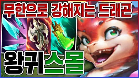 무한으로 강해지는 미친드래곤ㅋㅋㅋ엄마 부르면 승률 100 ㅋㅋㅋㅋ【ai 스몰더】 Youtube