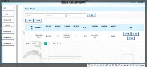 Ssm期刊论文在线投稿系统27f79 （程序源码数据库调试部署开发环境） Csdn博客