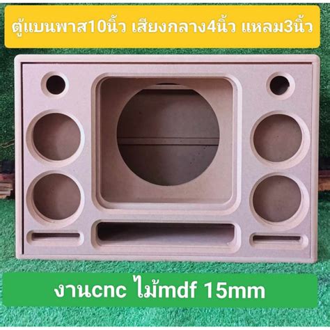 ตู้ลำโพงแบนพาสdiy ดอก 10 นิ้วกลาง นิ้วแหลม 3 นิ้วช่อง Page 25 6ซม ขนาดตู้42 38 64ซม เสียงดี