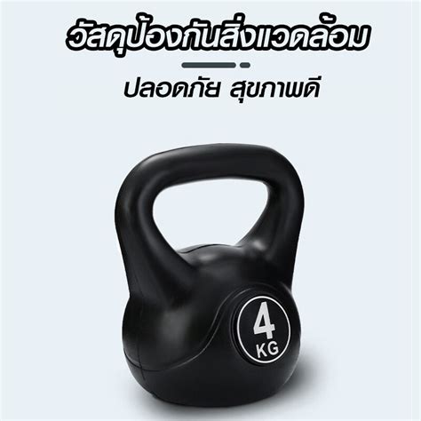 เคตเทิลเบล หุ้มpvc Kettlebell ดัมเบล ลูกตุ้มน้ำหนัก Dumbbell ดัมเบลลูกตุ้ม ช่วยให้การออกกำลังกาย