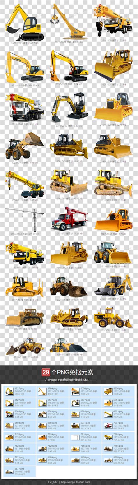 挖掘机图片推土机起重机素材