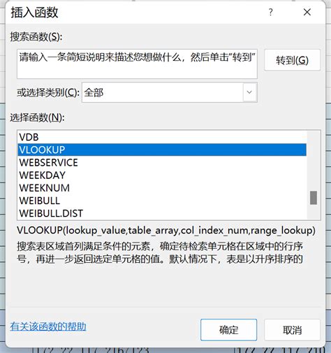 Excel中函数vlookup的应用vlookup一定要绝对引用吗 Csdn博客
