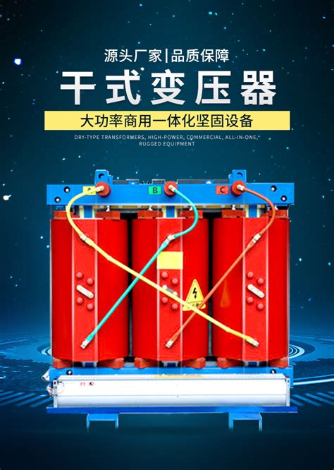 晟致电力scb14 2500kva干式变压器 二级能效 树脂浇筑 配电房用