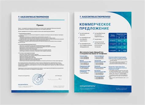 Шаблон красивое коммерческое предложение 49 фото