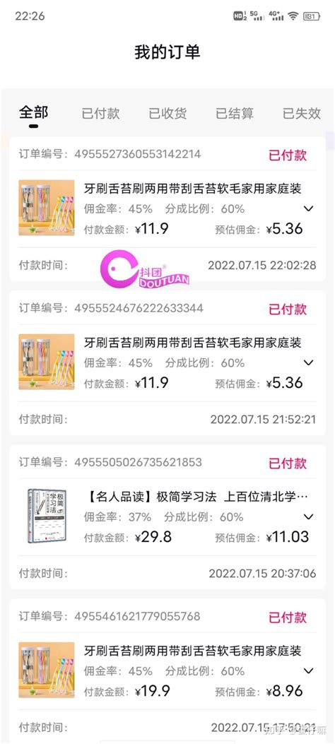 短视频带货 新方法第五天 知乎