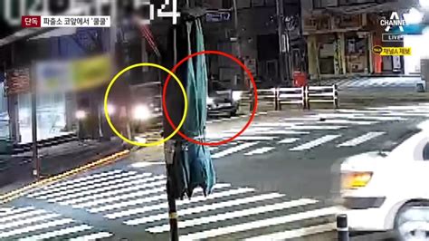 단독 만취운전하다 파출소 코앞에서 ‘쿨쿨