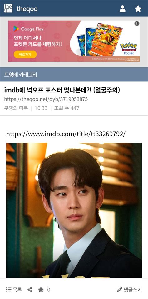 와 디플 김수현 넉오프 공개하려나봄 인스티즈 Instiz 이슈 카테고리