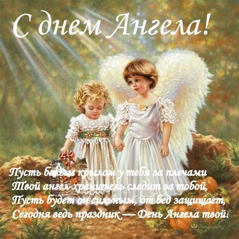 Открытки: С Днем ангела , страница №2 | Ангел, Ангелочки, Картинки
