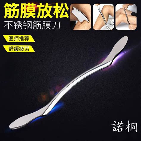 【諾桐】不鏽鋼肌筋膜鬆解工具 大刀不鏽鋼大m筋膜刀 蝦皮購物