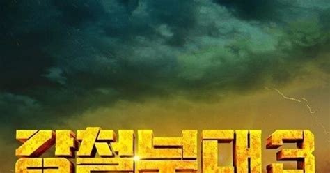 채널a 윤두준·츄 강철부대3 Mc로 출연 [공식입장]