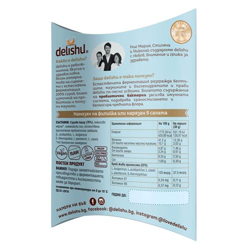 Деликатес от заквасено кашу Delishu Натурален Био