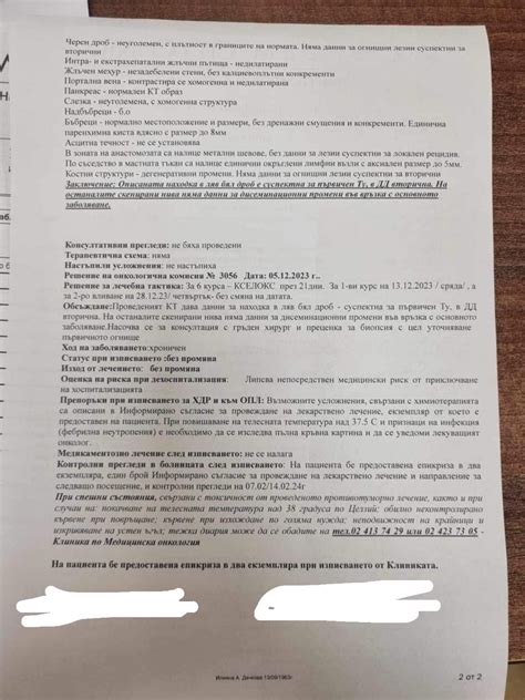 Рак на белия дроб тема 11 Здравословни проблеми Страница 68 Мнения от Bg Mamma