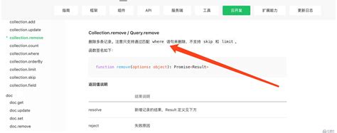 小程序批量删除云数据库里的数据 Web开发 亿速云 小程序批量删除云数据库里的数据 Web开发 亿速云