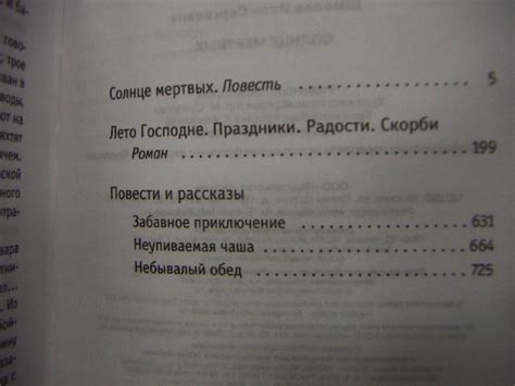 Книга: Солнце мертвых - Иван Шмелев. Купить книгу, читать рецензии ...