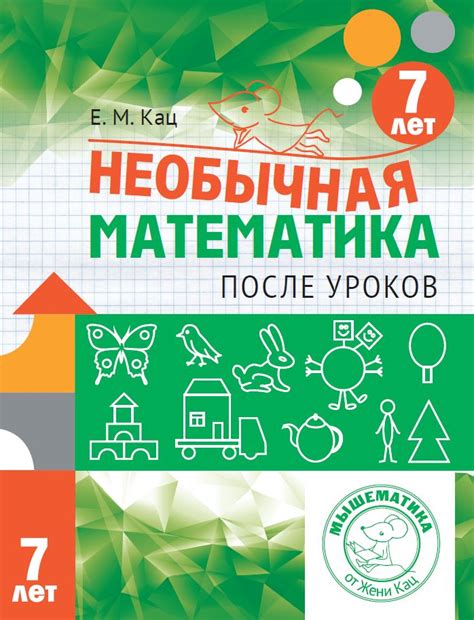 Интернет магазин издательства МЦНМО