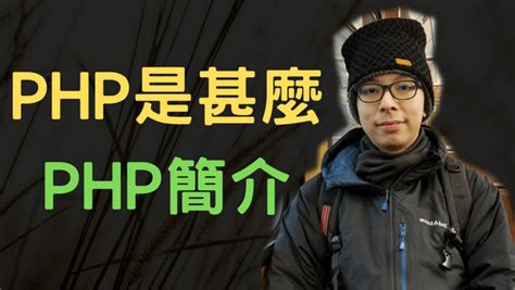 ️甚麼是json？使用json比xml有甚麼優勝之處和實際應用？ 梁浩賢