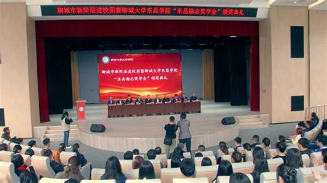 市新联会举行“东岳励志奖学金”发放仪式 知乎