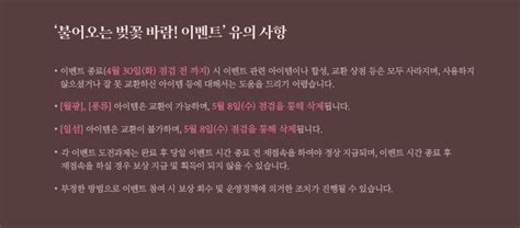 불어오는 벚꽃 바람 이벤트 안내 공지사항 겟앰프드