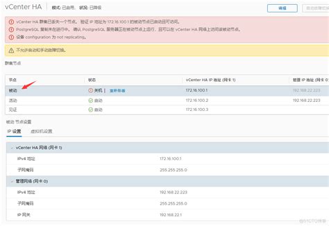 Vcenter High Availability Vcsa6 7 日常配置 虚拟的现实的技术博客 51cto博客