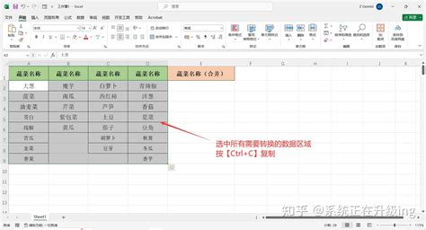 Excel如何快速将多列数据转换为一列 知乎