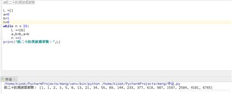 Python集合练习，三种求前二十的斐波那契数的方法python输出斐波那契数列的前20项 Csdn博客