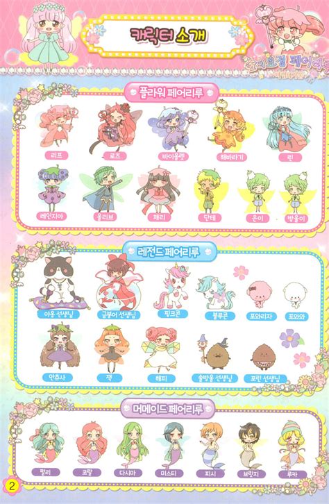 알라딘 미리보기 숲의요정 페어리루 마법의 거울 미니 스티커 색칠