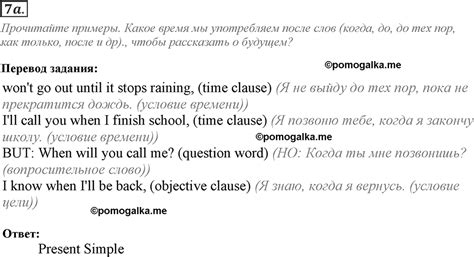 4c номер 7a стр 63 ГДЗ по английскому языку 9 класс Spotlight Эванс с переводом в фокусе