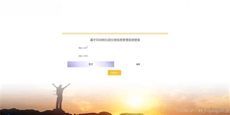 计算机毕业设计django vue的垃圾分类信息管理系统【开题 论文 程序】 csdn博客