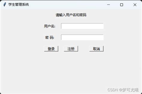 一个python学生管理系统登录页面没啥技术含量 Python可视化页面 Tkinter实现python管理员登录好看的页面 Csdn博客